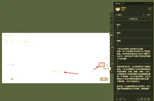 云游戏怎么导入本地文件截图