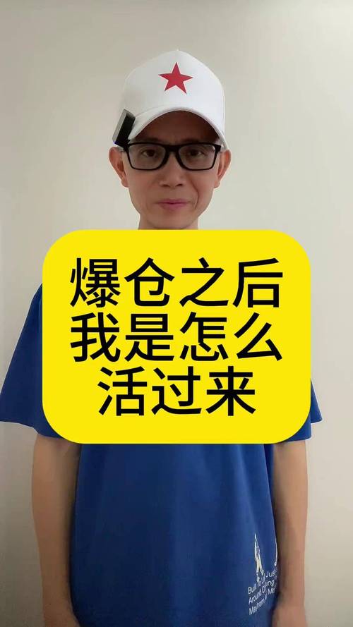 爆仓24小时怎么分享截图