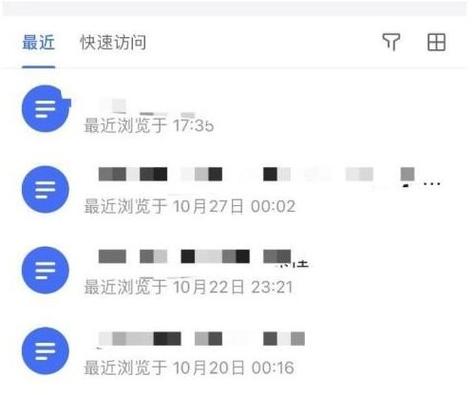 飞书加入群组提交申请后需要等多久截图