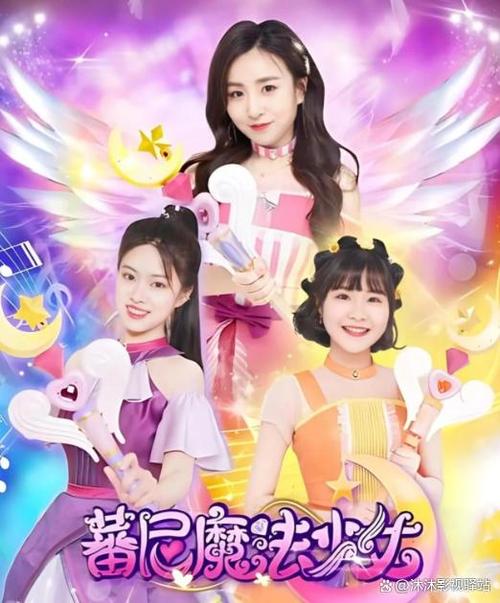 蕃尼魔法少女第一季图标