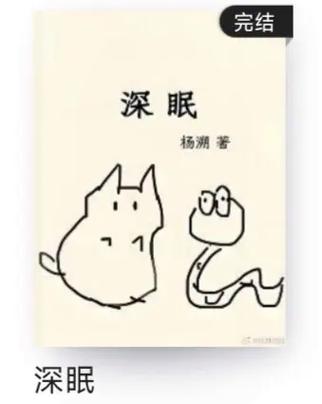 催眠朗读深度睡眠图标