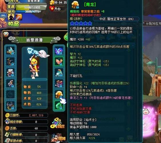 QQ三国噬神箭