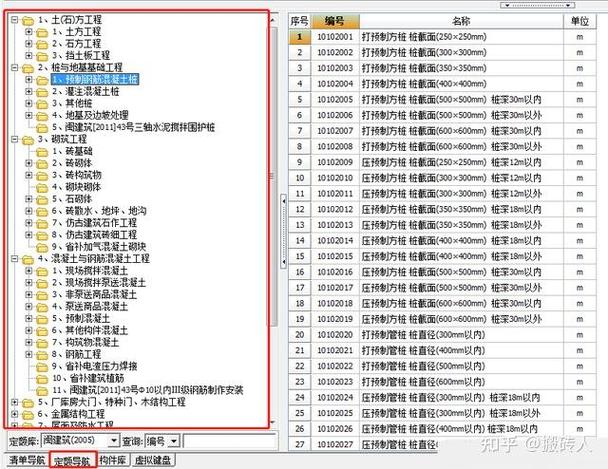 广联达表格输入工程量在哪图标