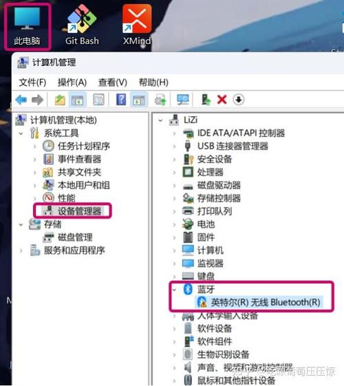 电脑里的蓝牙图标不见了图标