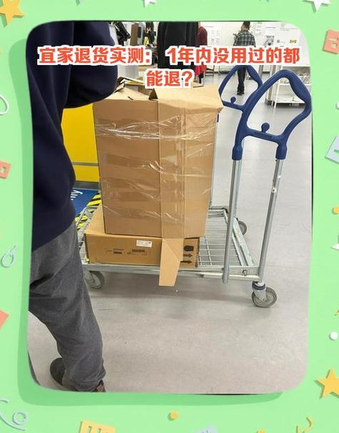 宜家退货包装已扔