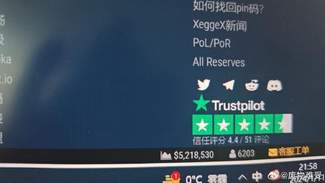 xeggex交易所怎么样截图