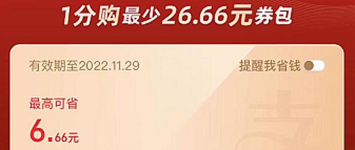 支付宝省钱卡每月扣多少钱图标