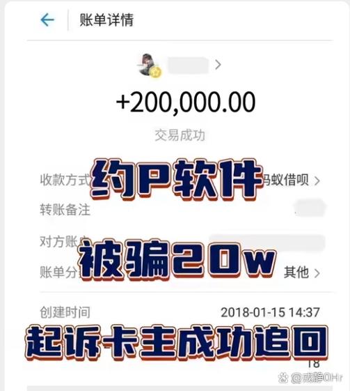 app骗了钱能找回来吗图标