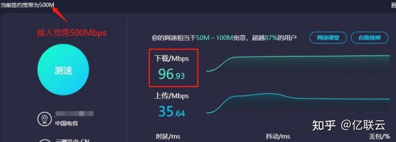 为什么上传和下载速度不一样截图