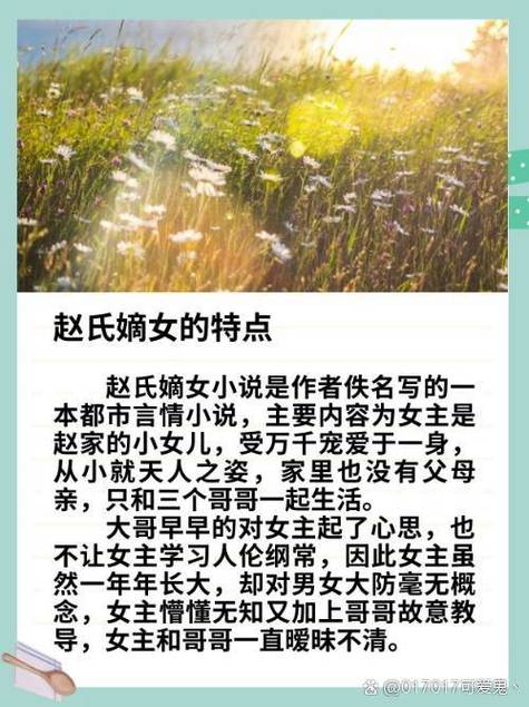 赵氏嫡女(npc)图标
