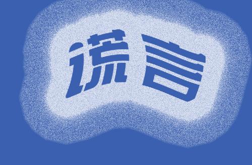 谎言 百度网盘图标
