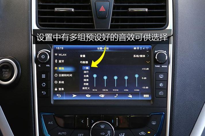 吉利汽车如何唤醒语音助手图标