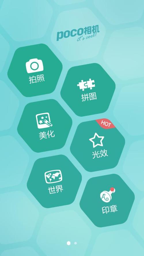 poco相机旧版本图标
