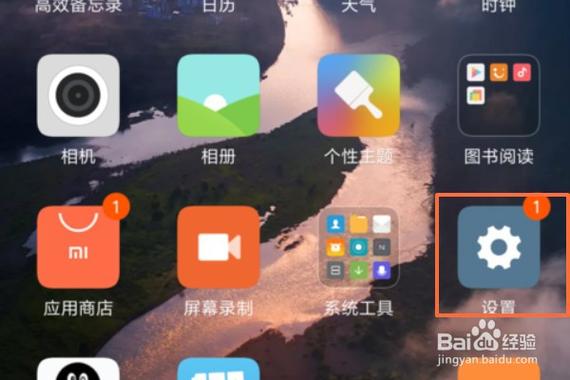 小米手机有智能辅助吗截图