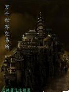 万千世界交易所截图
