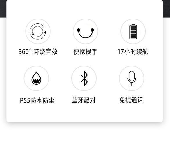 无线蓝牙音箱怎么用截图