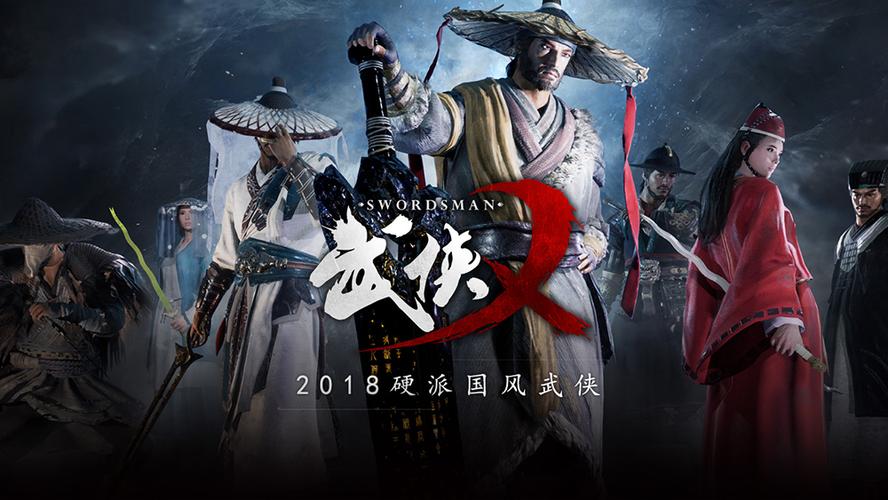 武侠乂测试版图标