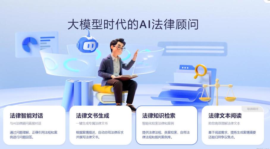 律师事务所的法律顾问费用图标