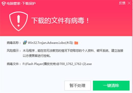 下载的文件有病毒怎么办图标