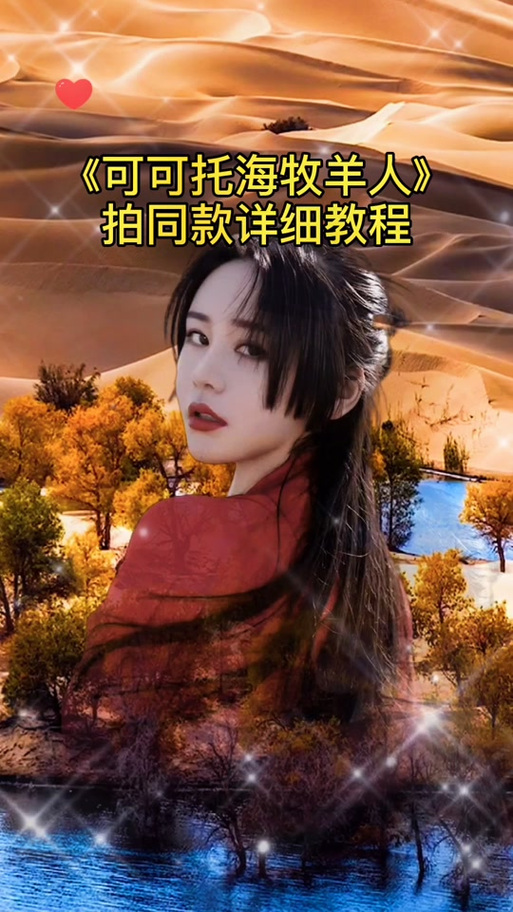 拍同款特效怎么做出来图标