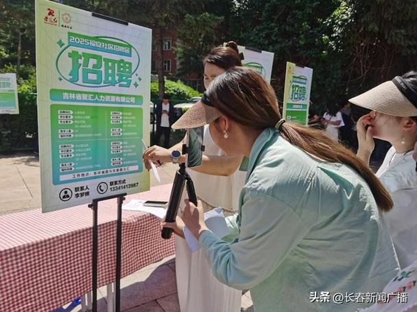 社区招聘官网图标