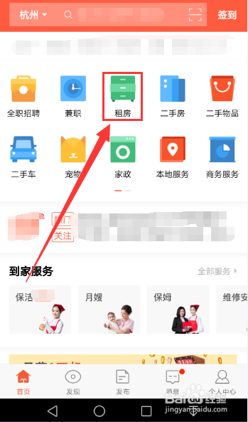 五八同城怎么定位图标