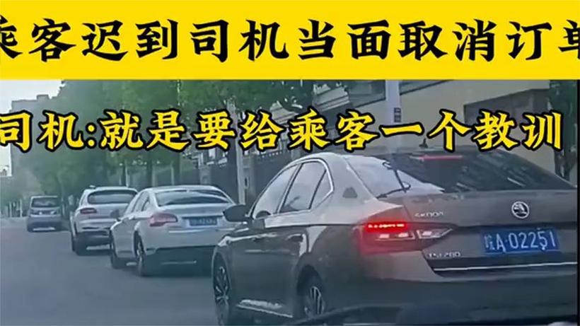 司机擅自取消订单可以投诉吗图标