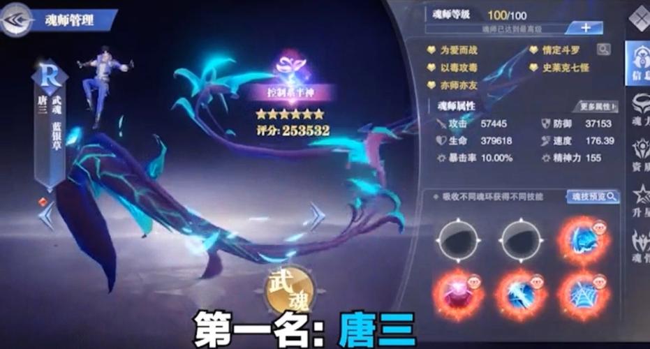 封号斗罗实力排名图标
