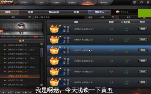 CF交易所什么道具价格不限制图标