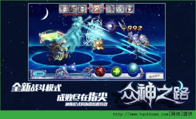 众神之役图标