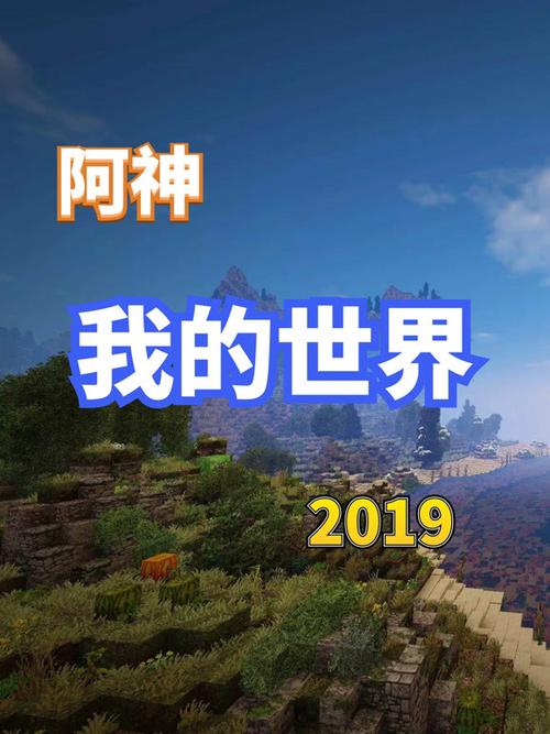 阿神解说2019全集图标