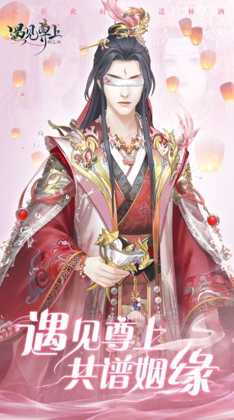 遇上尊上图标