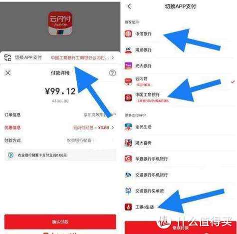 云闪付的授权在哪里图标