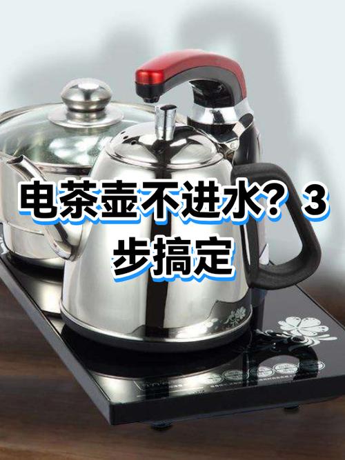 全太太电茶壶上水设置图标