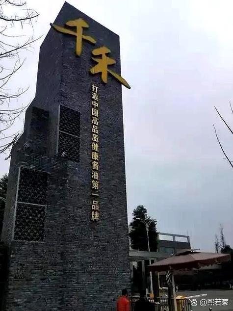 千禾总部在哪里图标