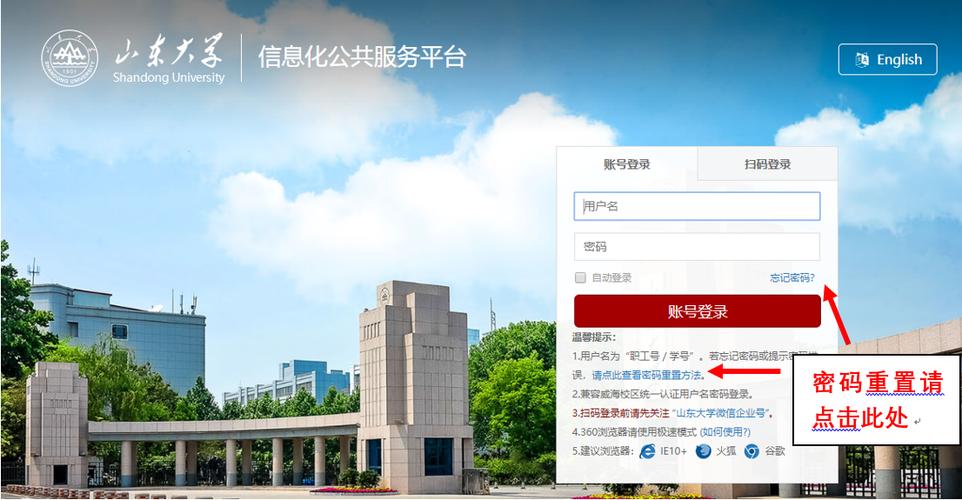 山东大学学生管理系统图标