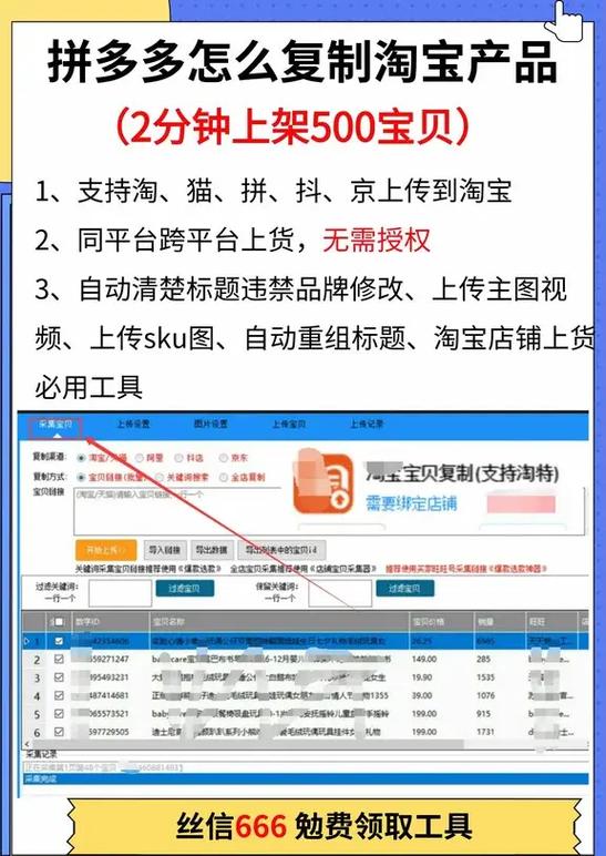 拼多多上传商品软件截图