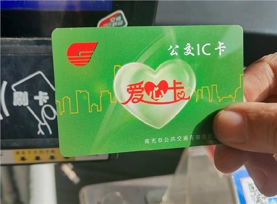 全国通用公交卡图标