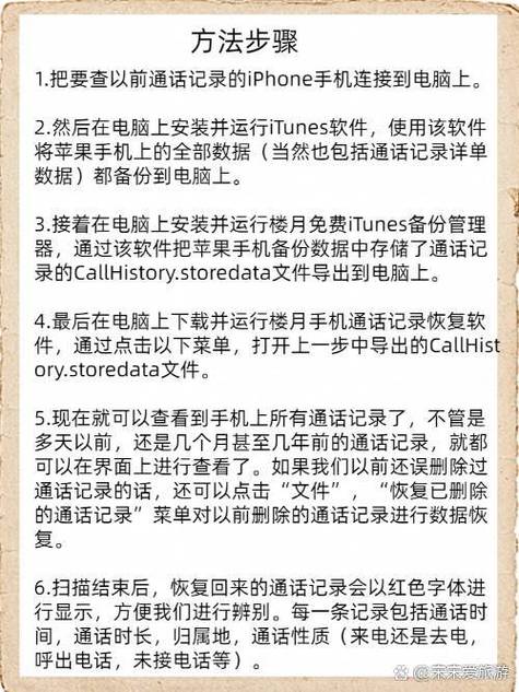 怎么查到以前的通话记录图标