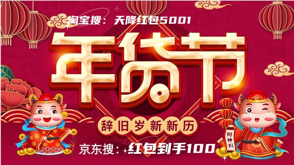 京东年货图标
