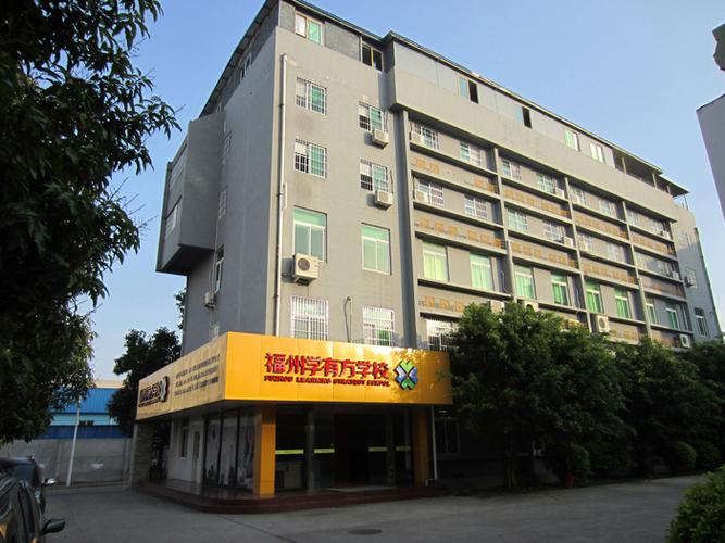 学有方培训学校怎么样图标