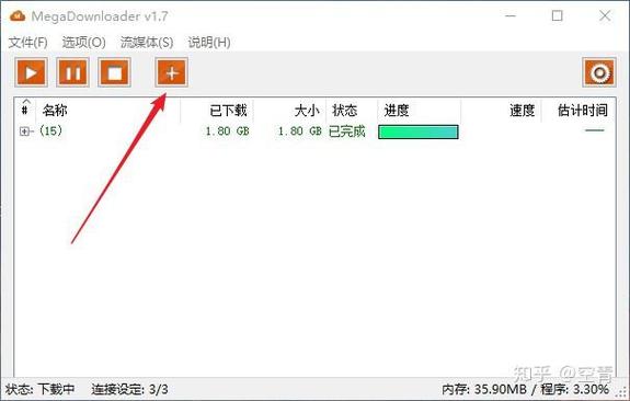 MEGA网盘提取码破解图标