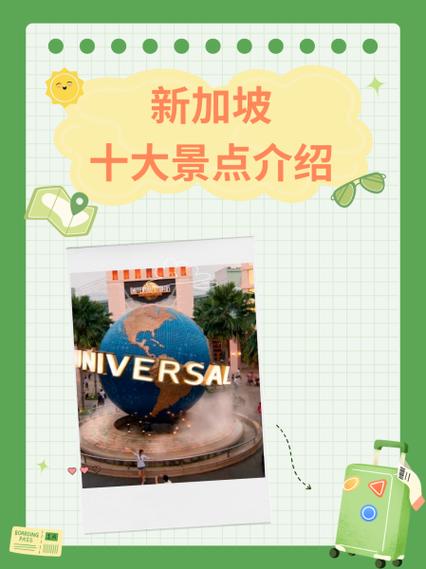 新加坡介绍视频中文版