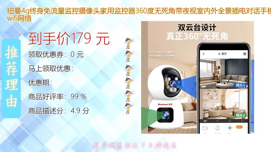 纽曼摄像头app下载图标