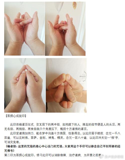 解玉咒正确念法