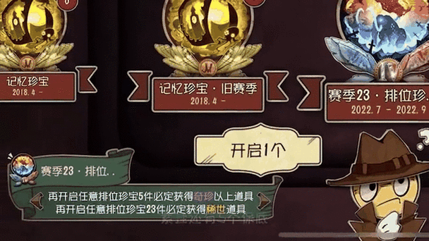 第五人格抽珍宝三姨太截图