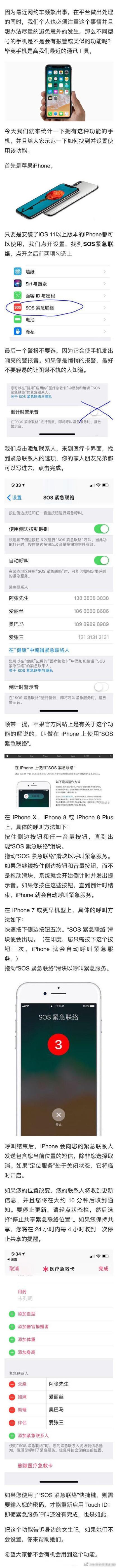 手机发出警报怎样才能解决图标
