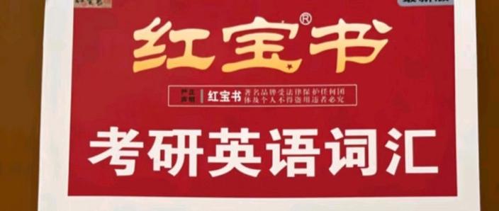 2026红宝书正版序列号图标
