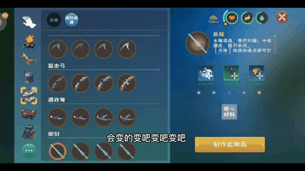 创造与魔法辅助器