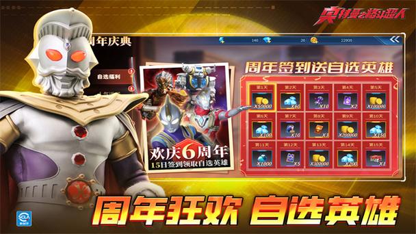 奥特曼格斗超人内置菜单MOD图标